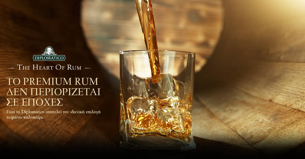 Το premium rum δεν περιορίζεται σε εποχές - Ratpack.gr