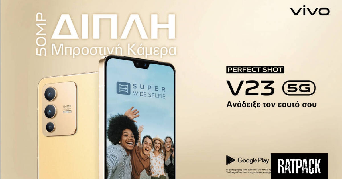 vivo V23 5G: To Νέο Smartphone που ανεβάζει τον πήχη στη Selfie και στη σχεδιαστική Κομψότητα ...