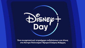 Η Disney+ Day έρχεται στις 8 Σεπτεμβρίου στο Κέντρο Πολιτισμού Ίδρυμα ...